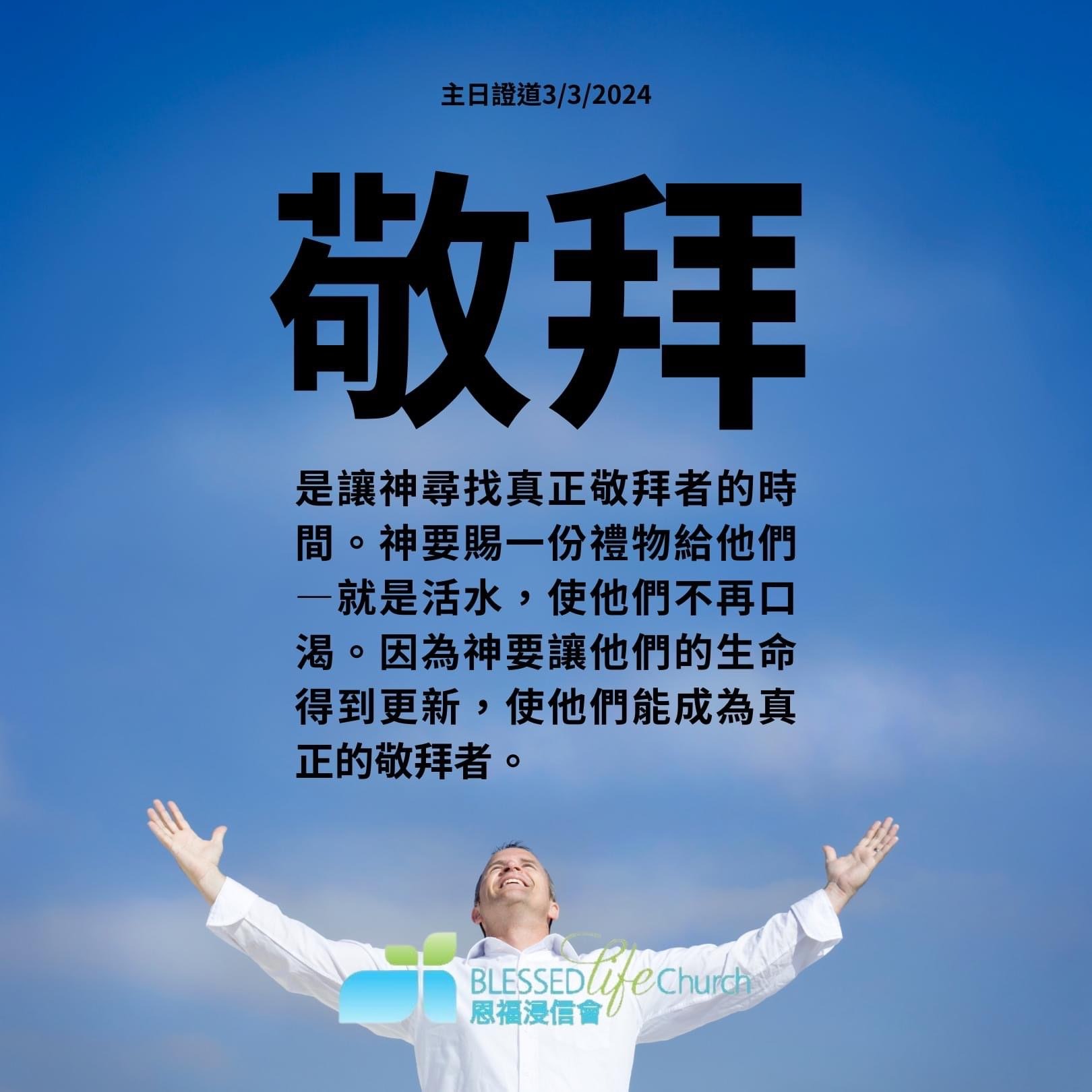 Blessed Life Church