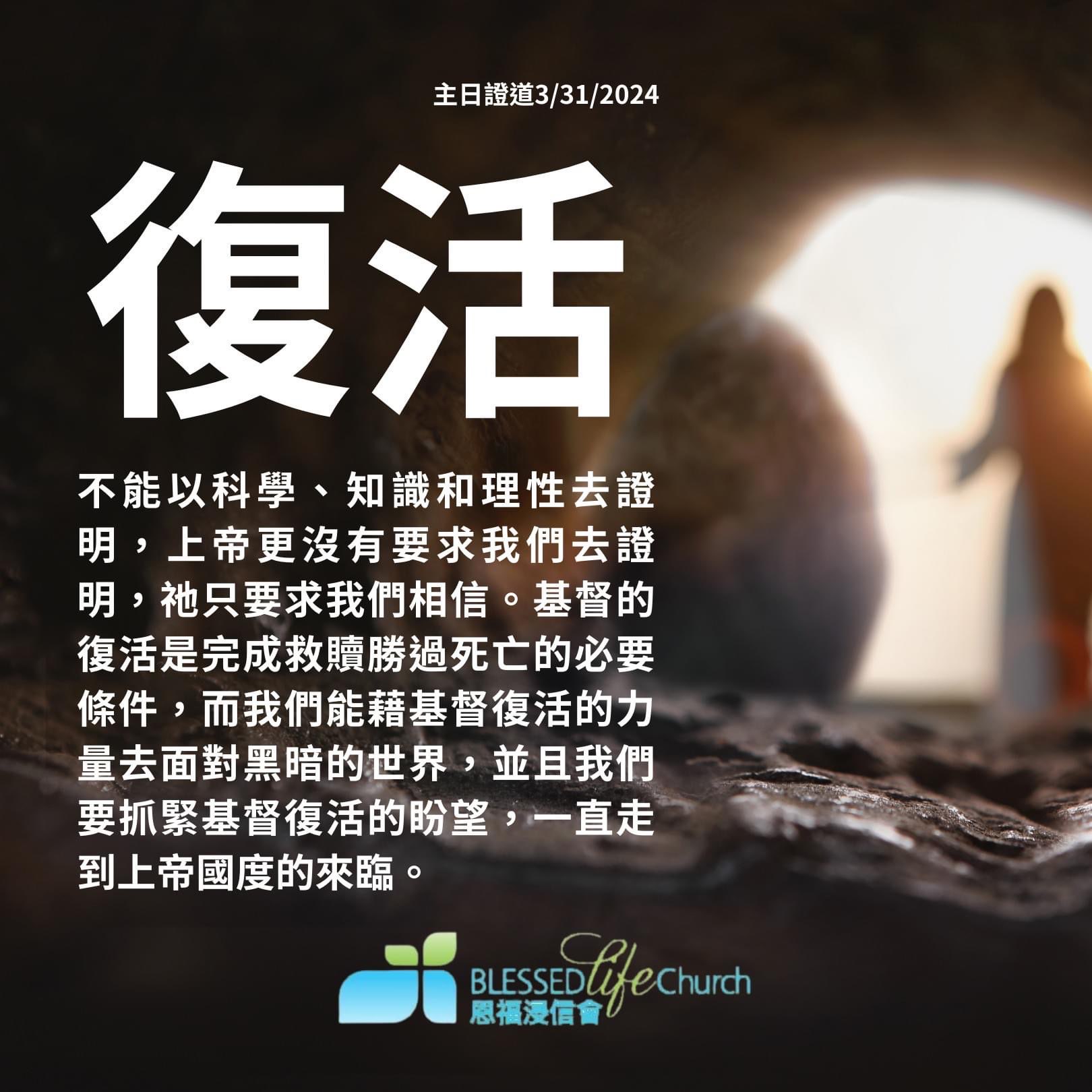 Blessed Life Church