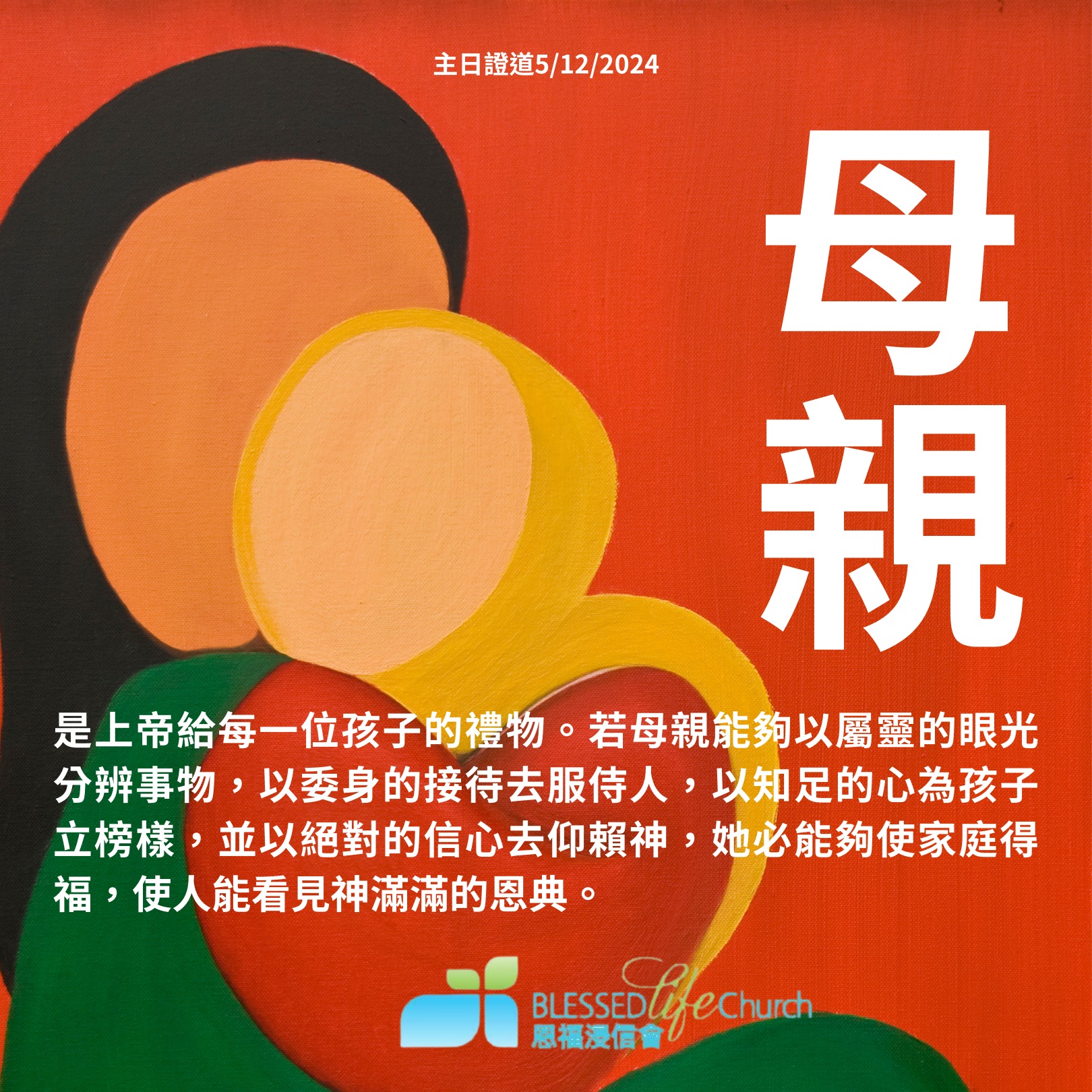 Blessed Life Church