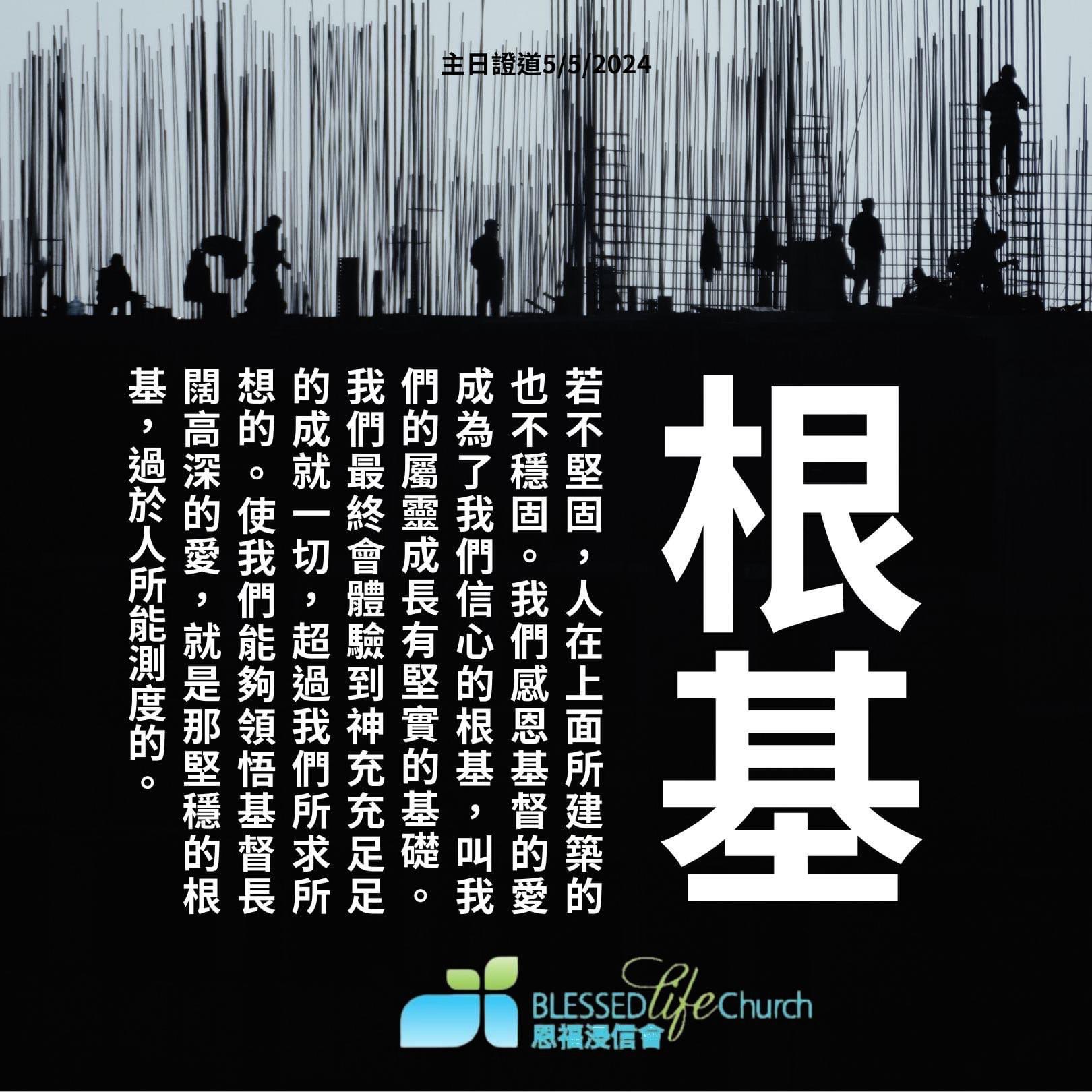 Blessed Life Church