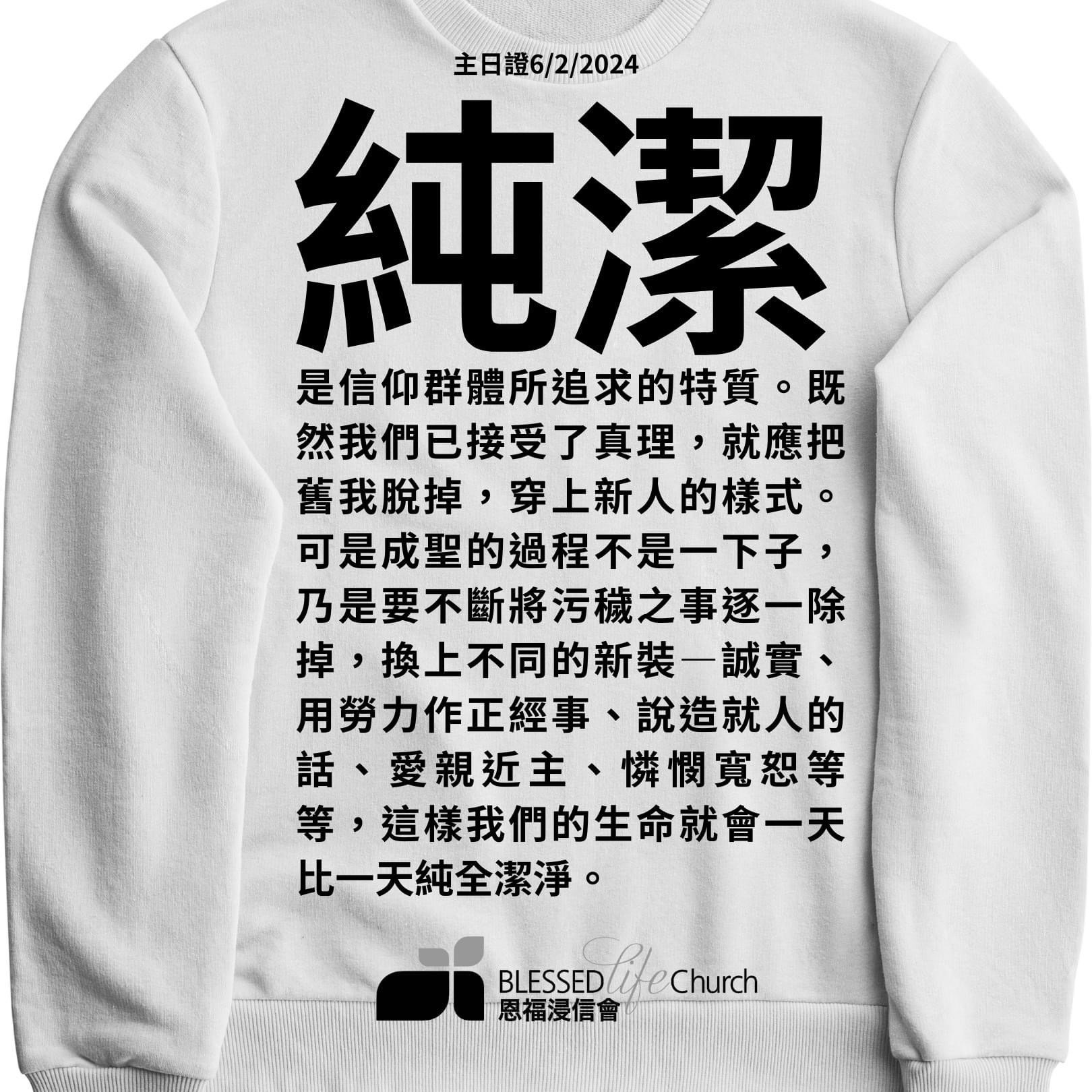 Blessed Life Church