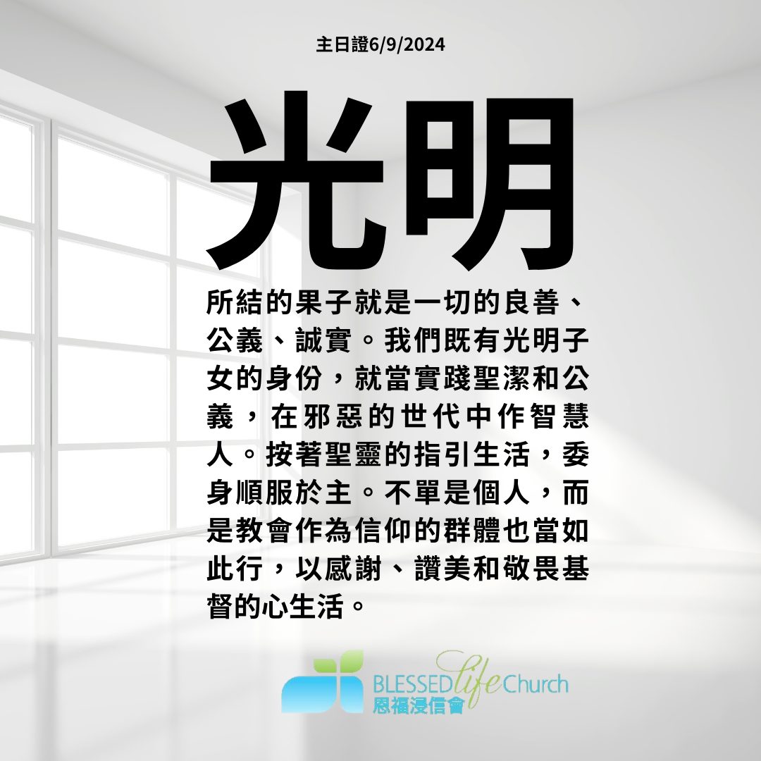 Blessed Life Church