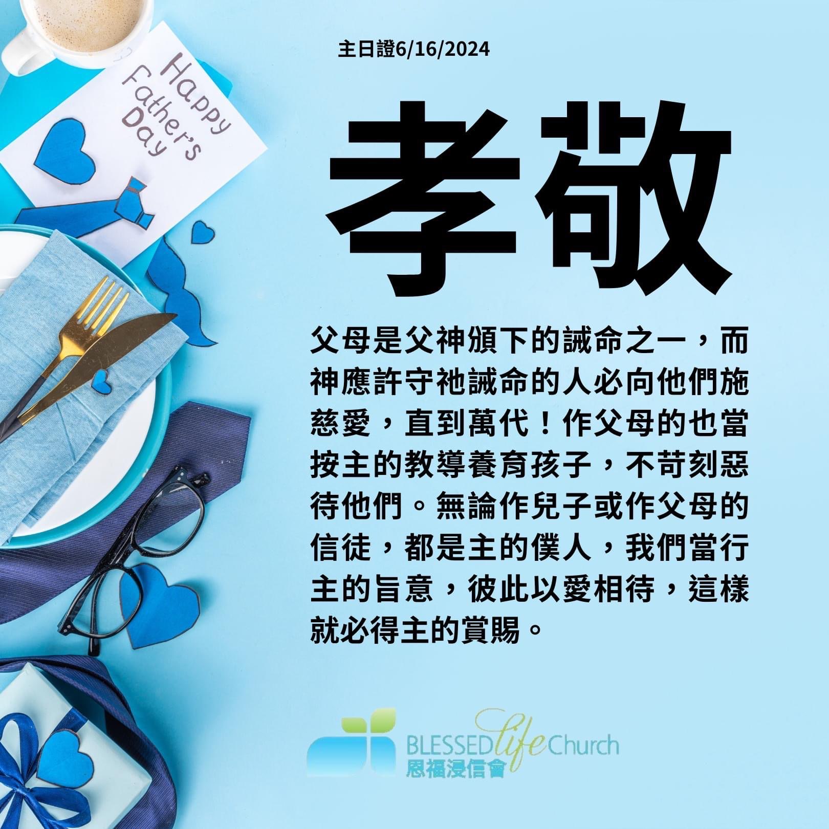 Blessed Life Church