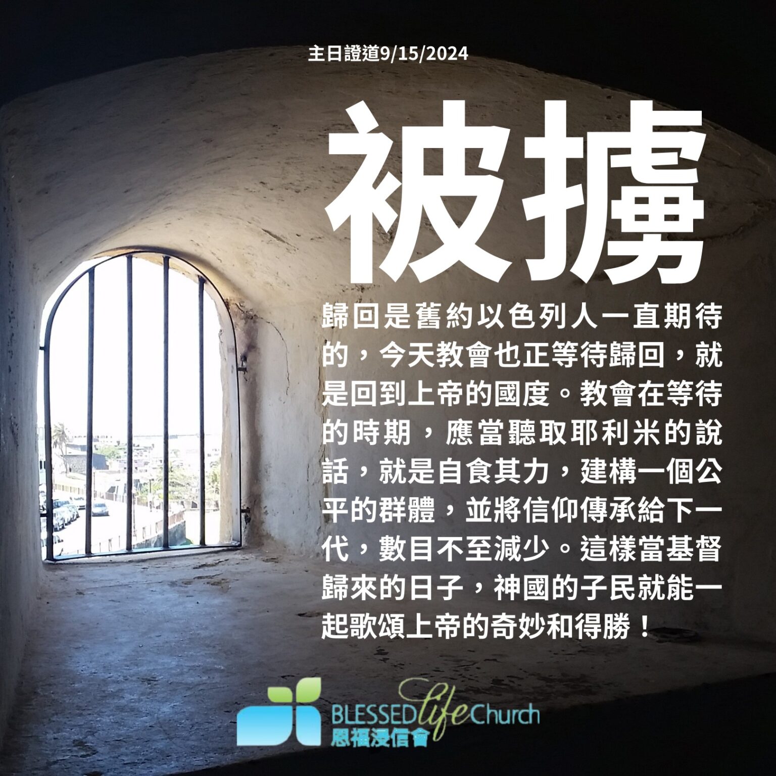 Blessed Life Church