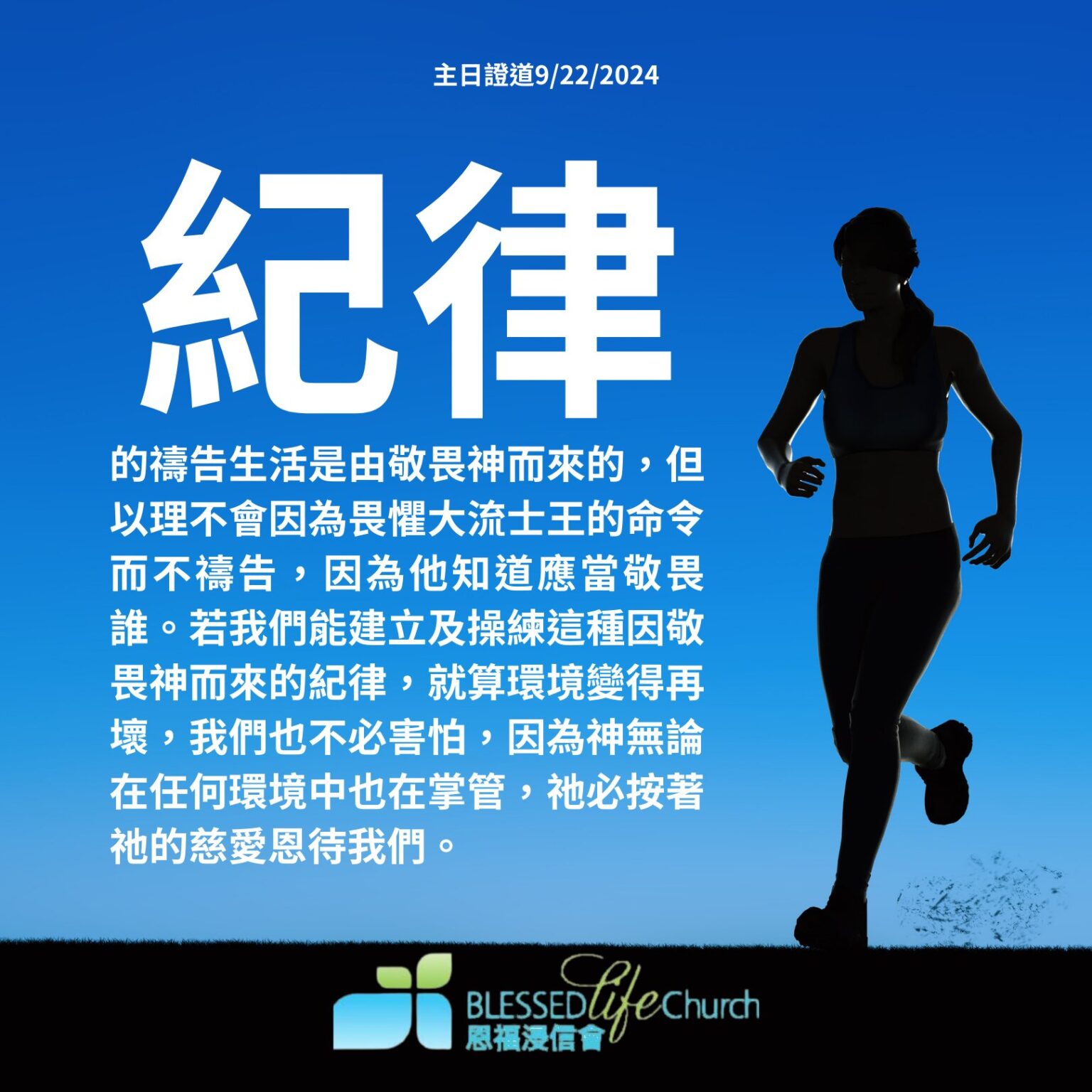 Blessed Life Church