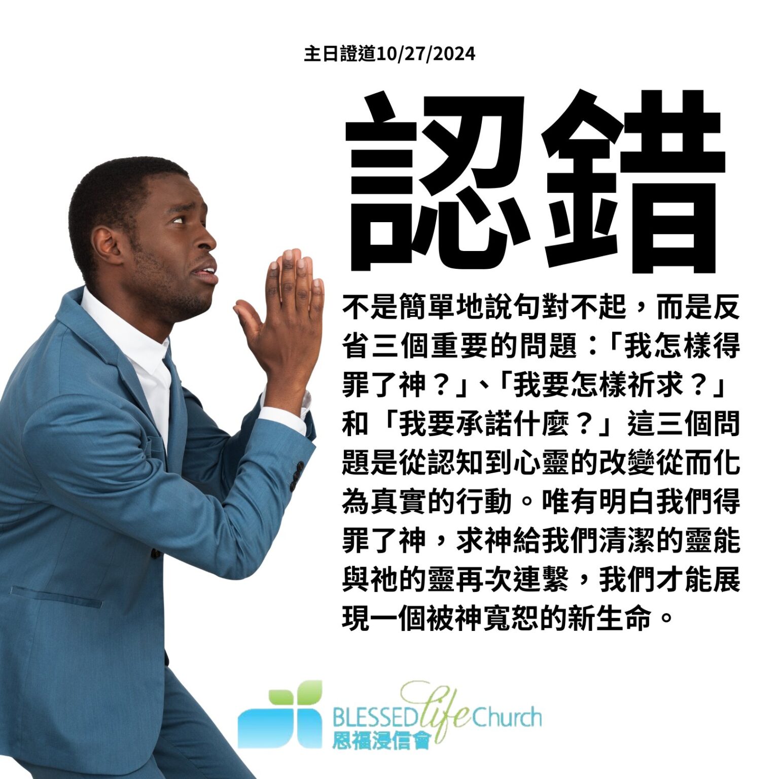 Blessed Life Church