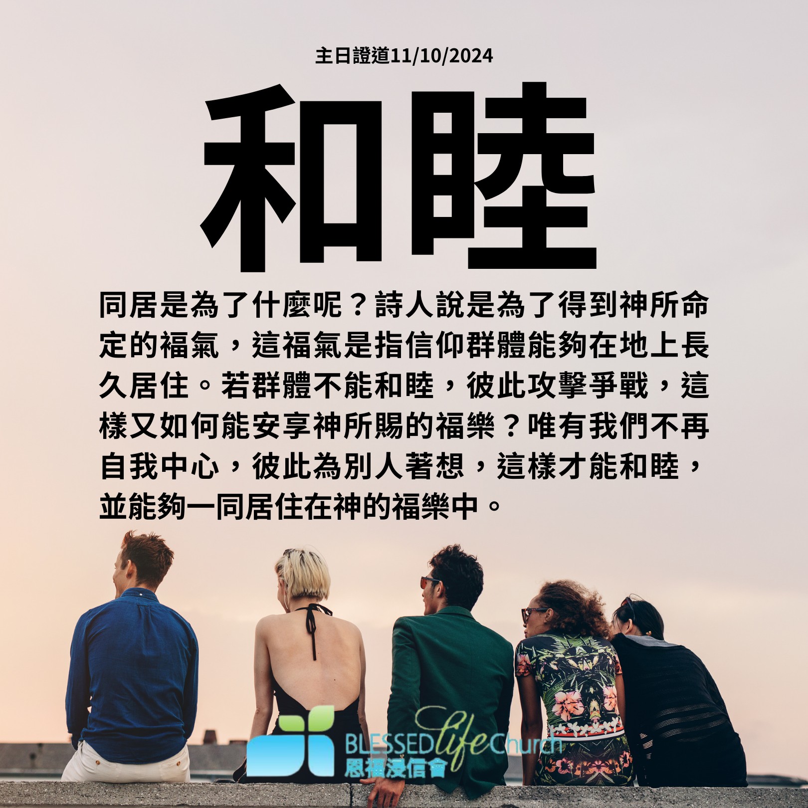 Blessed Life Church